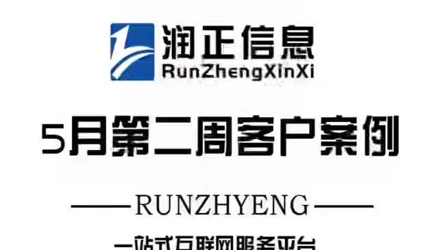 #企业服务 #好产品一起分享 用数据说话,一站式互联网服务平台