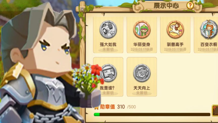 迷你世界测试服 超级棒的成就系统,你打算佩戴那个勋章?