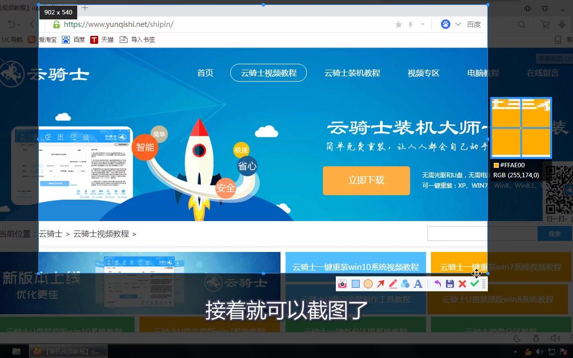 一分钟带你了解怎么截图