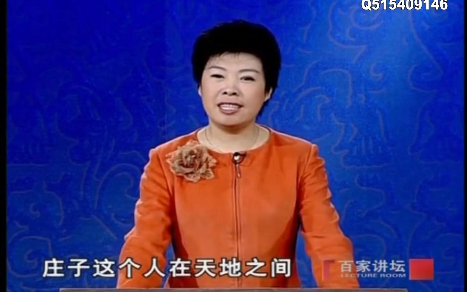 《庄子》心得01庄子何其人