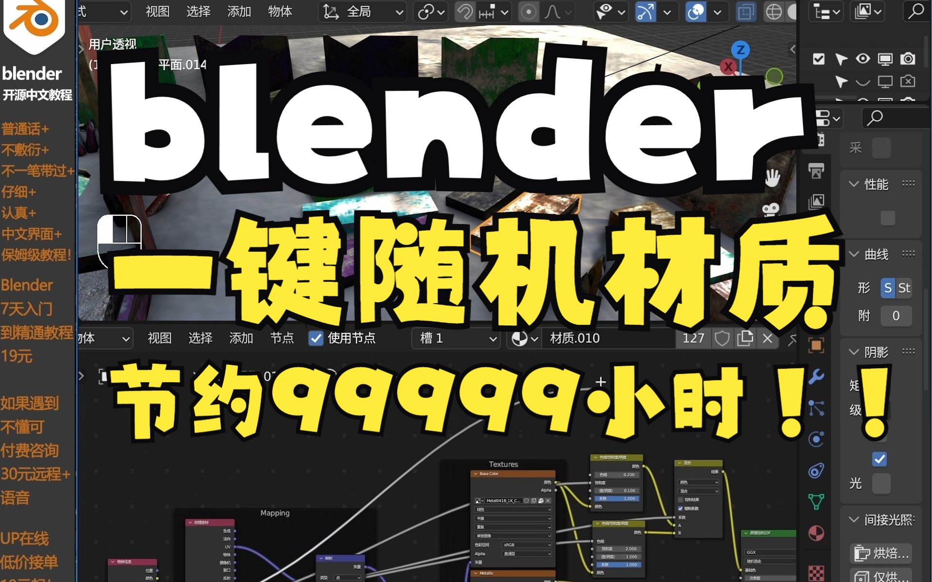 ender一键随机材质属性超方便!