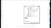 CDR教程基础教程CDR教程CDR新建页面教程