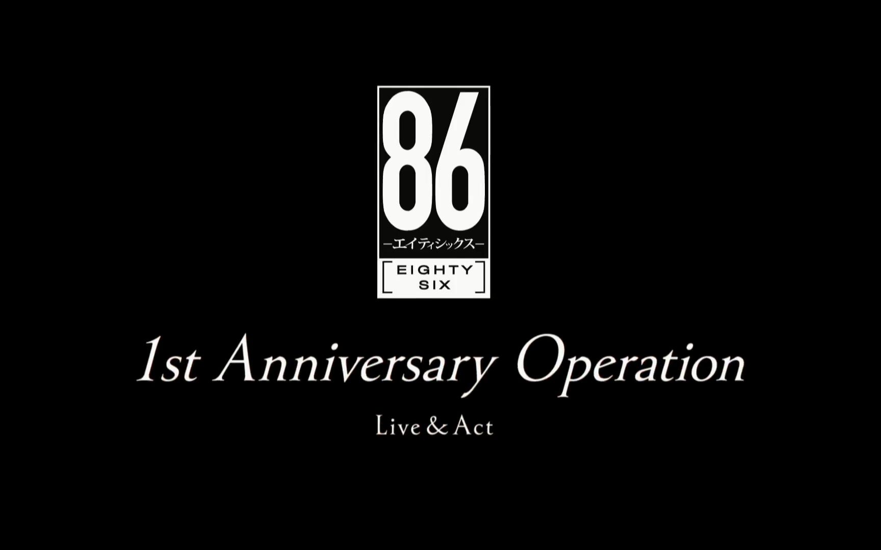 【字幕/现场配音部分】86-不存在的战区 活动夜场