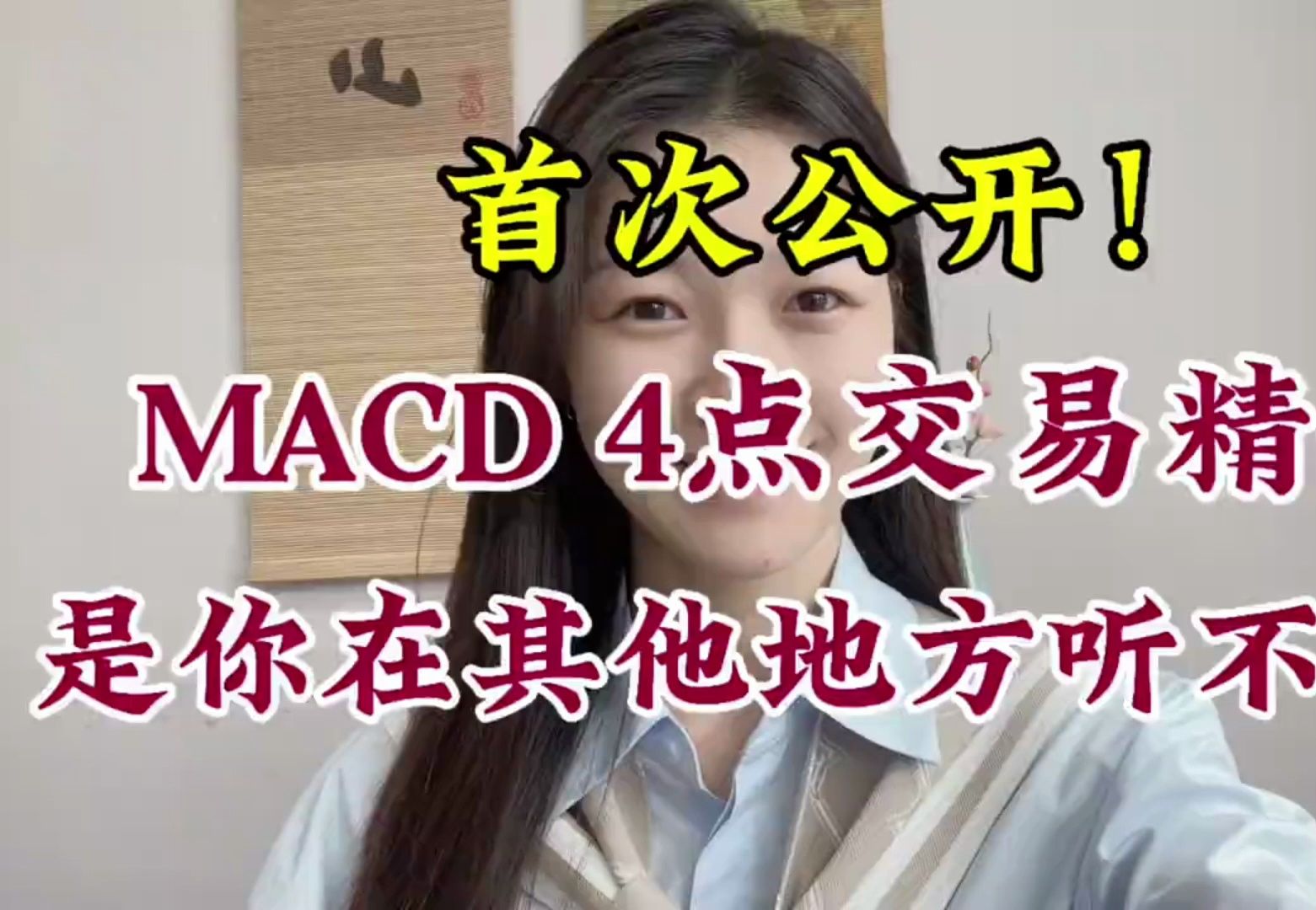 A股:MACD指标这4个交易精髓用法,90%的股民没听过