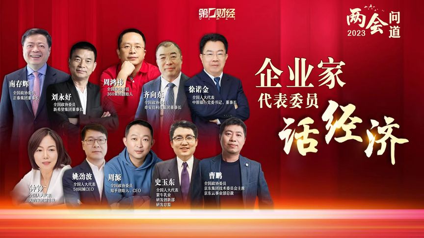 两会问道丨张毅:加大数据合规产业发展力度 推动数字经济更好发展