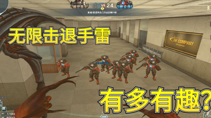 CF生化追击:无限击退手雷?根本走不动路,科技大哥饶过我!