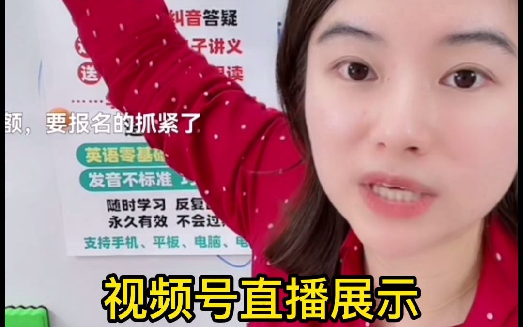 如何用小鹅通的直播推流到视频号抖音B站小红书等多个公域平台