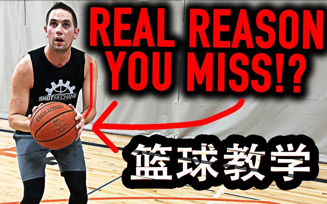 【篮球教学】成为神射手!你需要学会正确使用辅助手