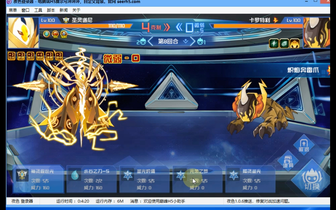 赛尔号魔界困难。h5的spt挑战困难模式。_哔哩哔哩bilibili_赛尔号