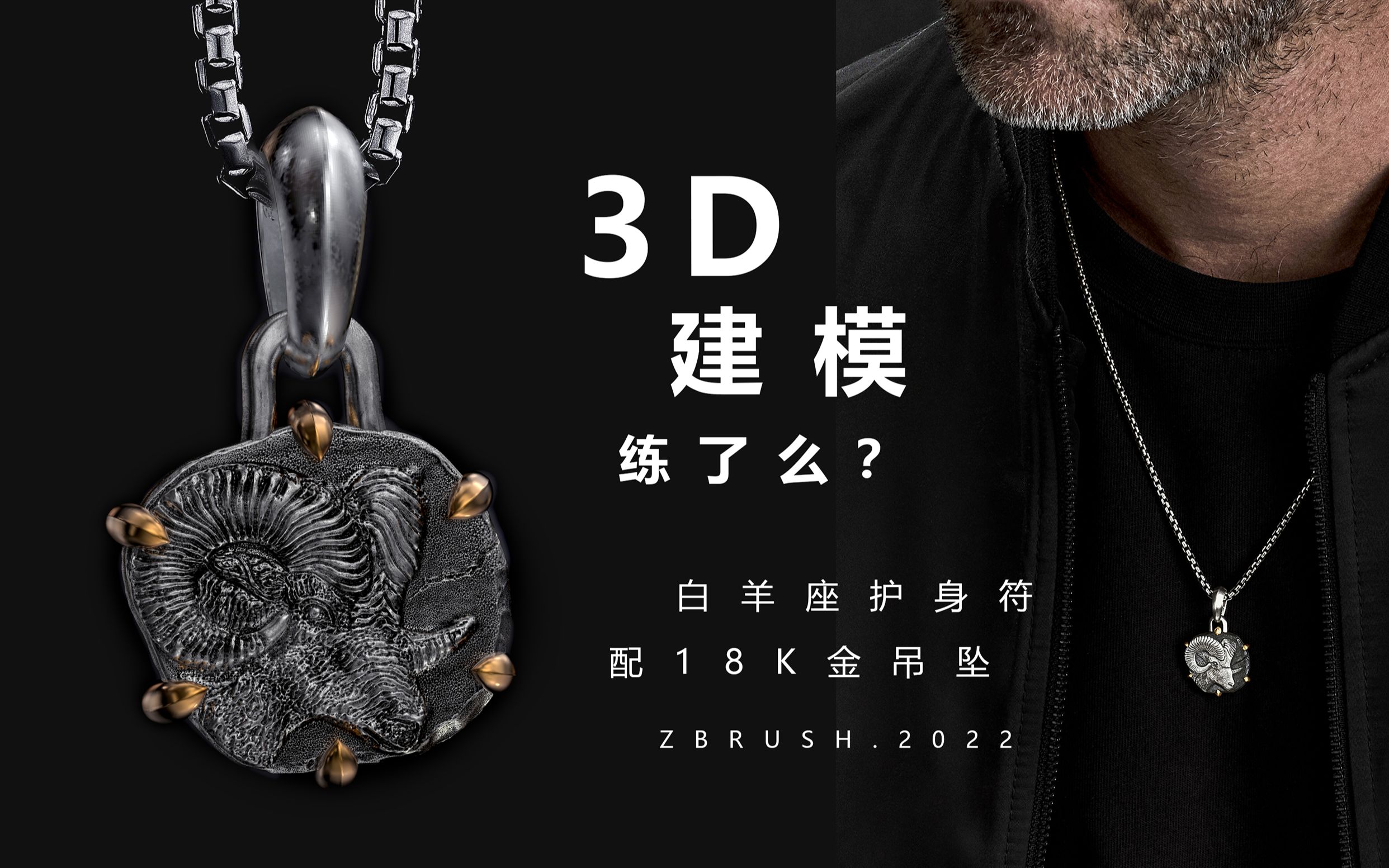 珠宝首饰饰品3D设计建模,今天你建模了吗 ?首饰制作必备技能之一