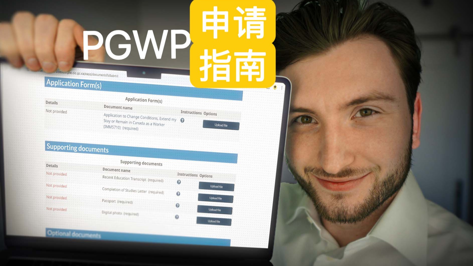如何申请 PGWP 毕业工签 – 简明指南 + 常见错误与拒签原因