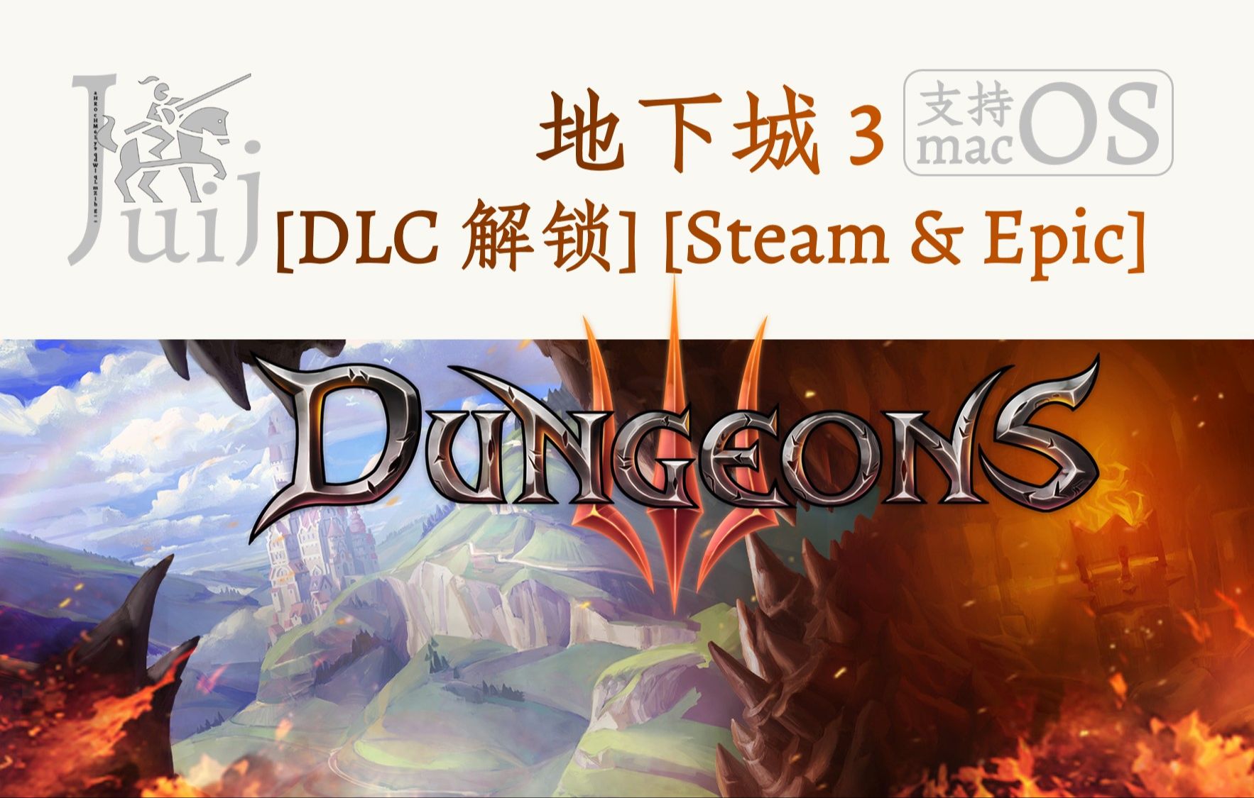 ...城 3 [DLC 解锁] [Steam & Epic] [Windows & SteamOS & macOS]