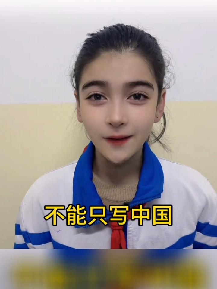 "你要写中国,不能只写中国"新疆小学生深情朗诵爱国诗歌!