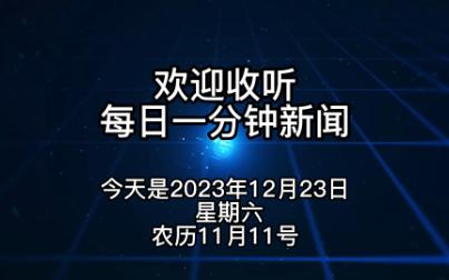 ...北京住建局调整商品房预售资金监管主体;网络游戏管理办法草案征求...