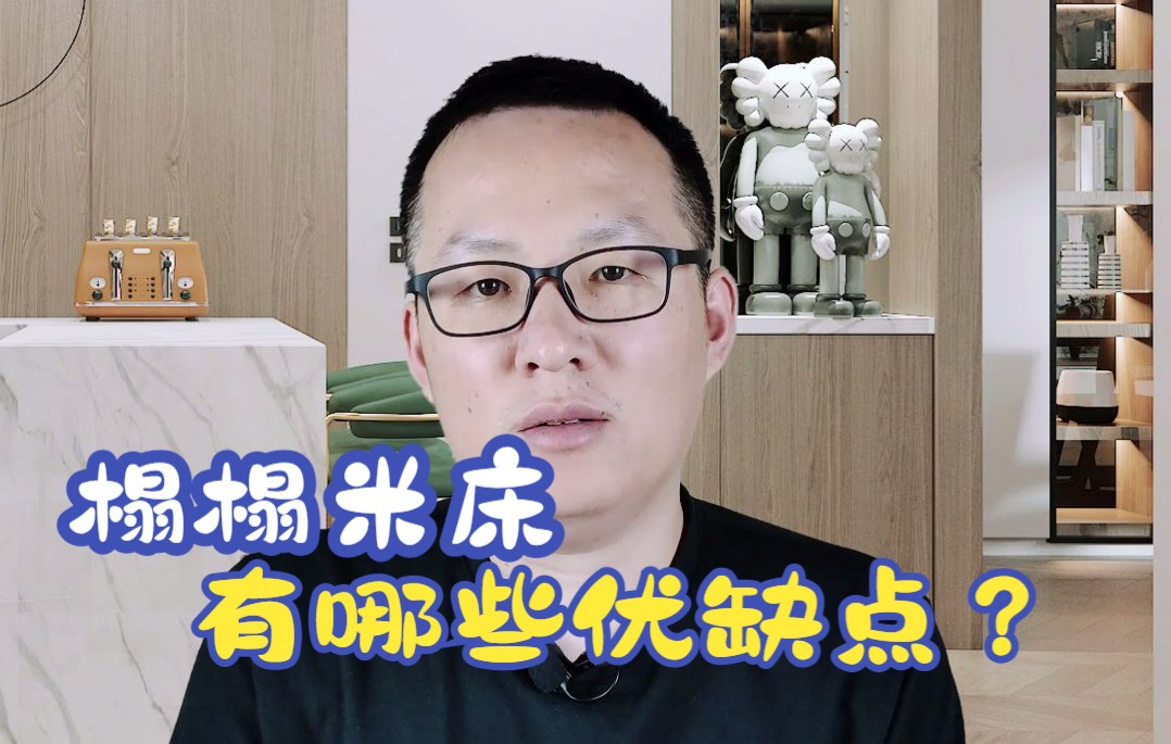 榻榻米床有哪些优缺点?为何现在选择的人越来越少了?