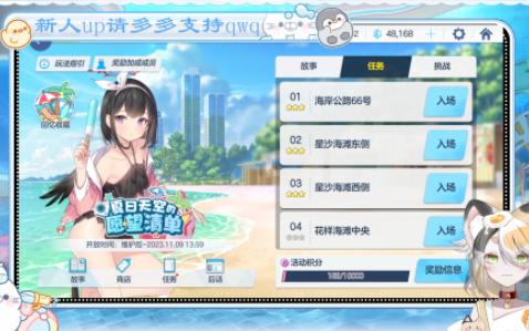 【蔚蓝档案】夏日天空的愿望清单 任务4(走格子)