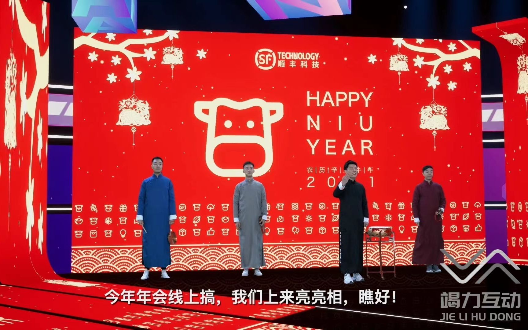 线上企业年会直播怎么做呢,需要准备什么资料素材 ?