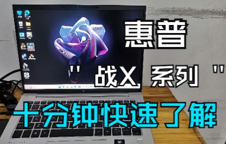 【笔记本开箱测评】惠普战X AMD R9 PRO6950HS(CPU),AMD ...