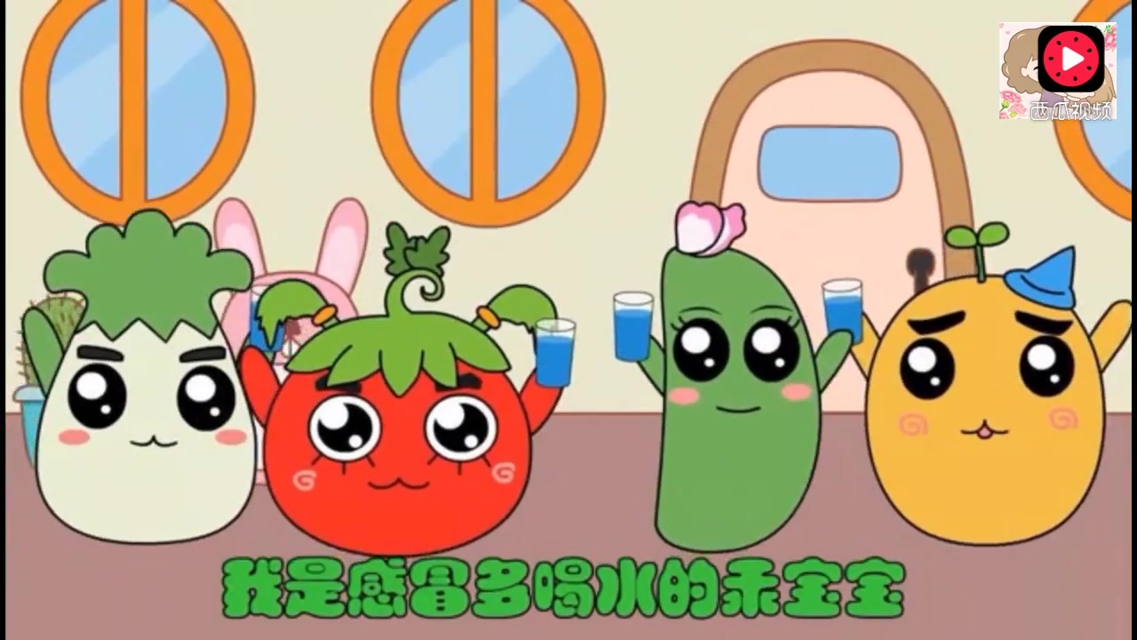 038、儿童故事动画《感冒多喝水》:要多喝水,感冒的病毒才会被冲跑掉