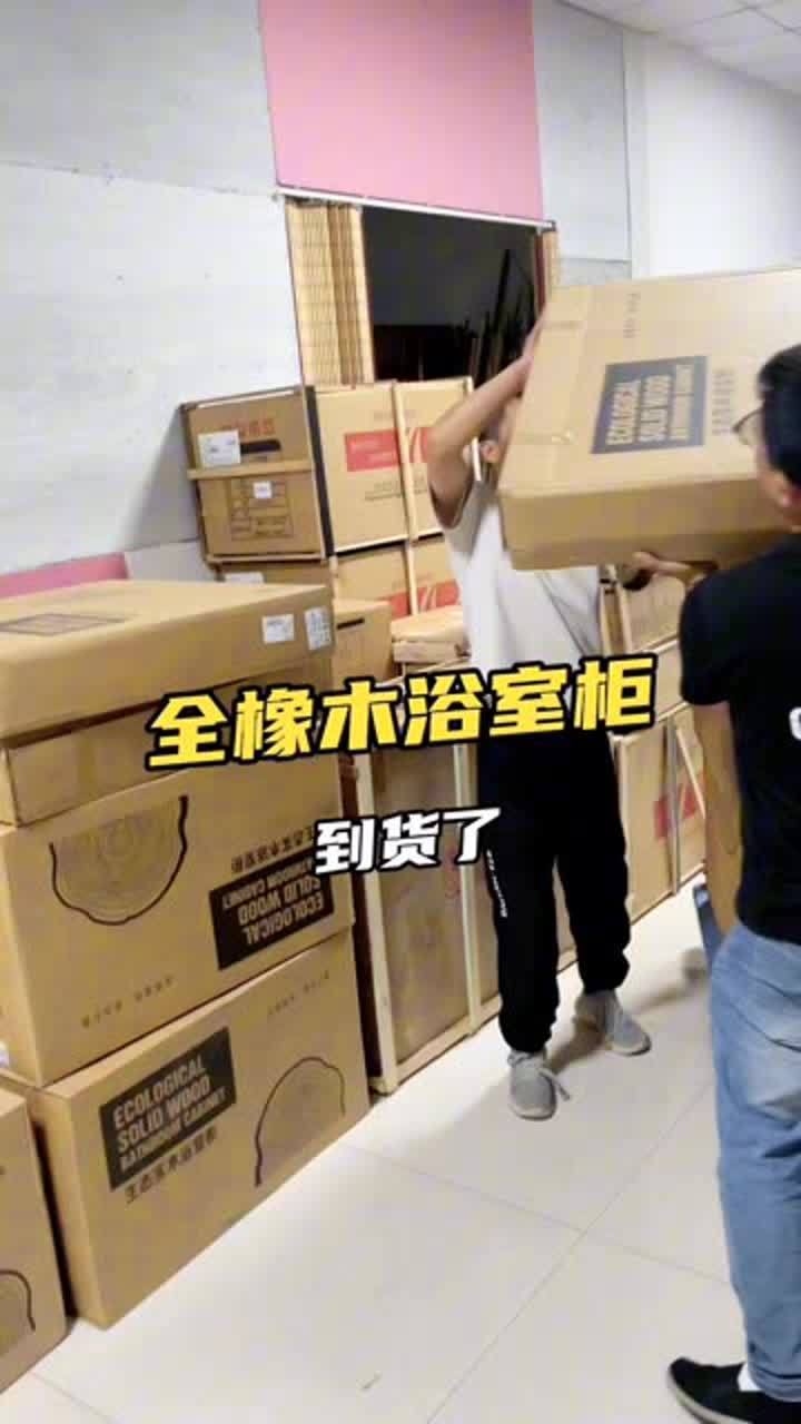 想要的晚上七点半来我播播间#装修#全橡木浴室柜#实木浴室柜