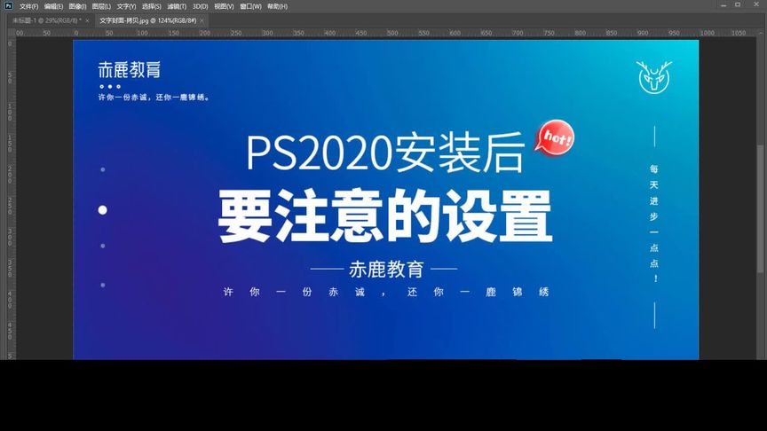 PS软件提示内存不足怎么办?S软件安装好之后的必要设置