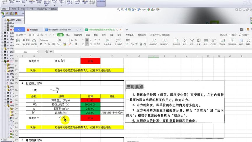 非标机械设计之轴设计要点及惯量计算