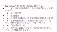 中小学创新教育使用什么3D设计软件?