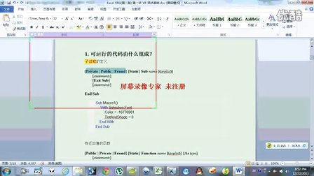 Excel_VBA(第二版)_第01讲_VB_语法基础_A
