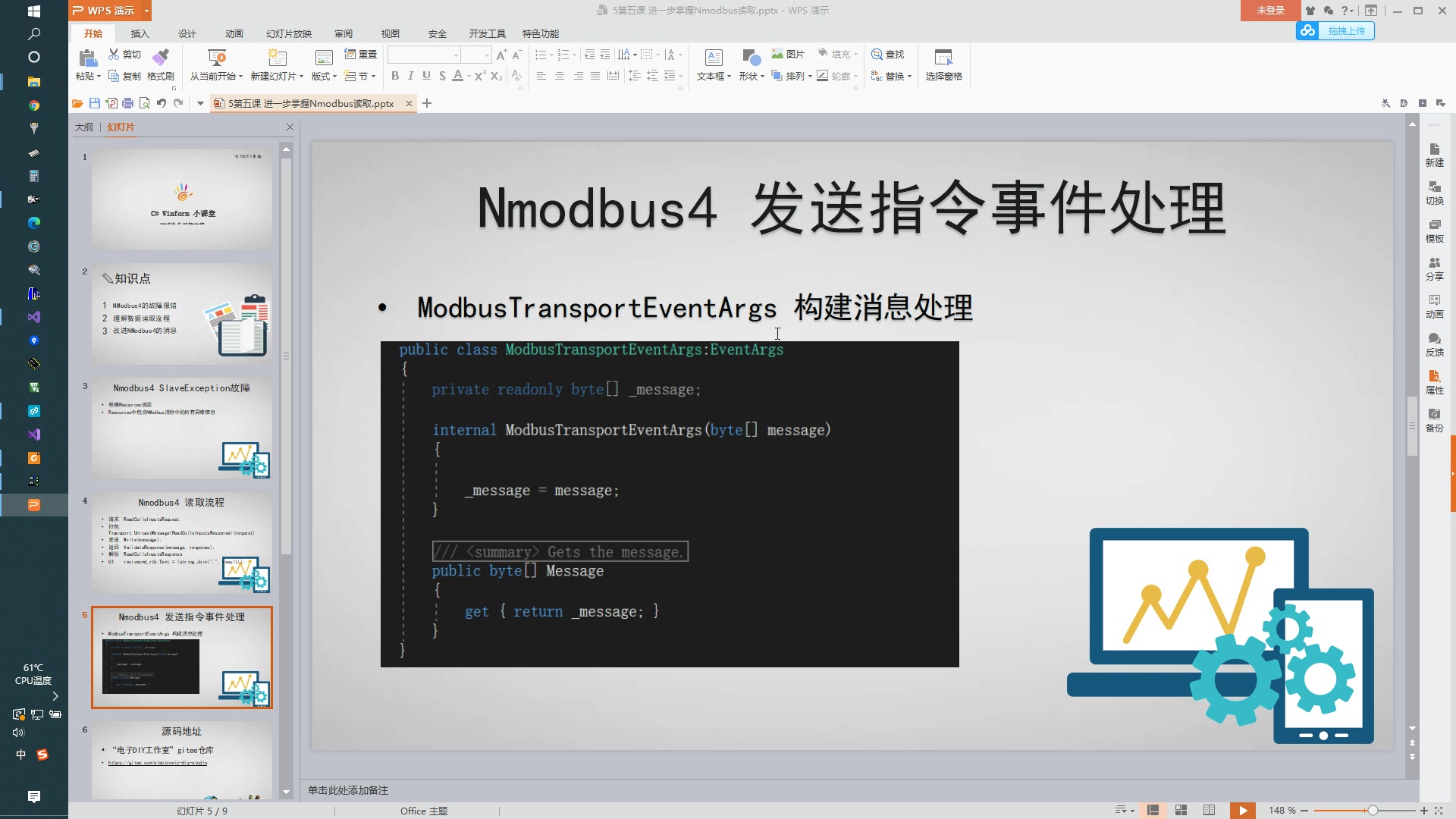 C# modbus 第五课 进一步掌握Nmodbus读取
