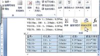 Word33表格3、转化、文字转化为表格、表格变文字、删除行列、表