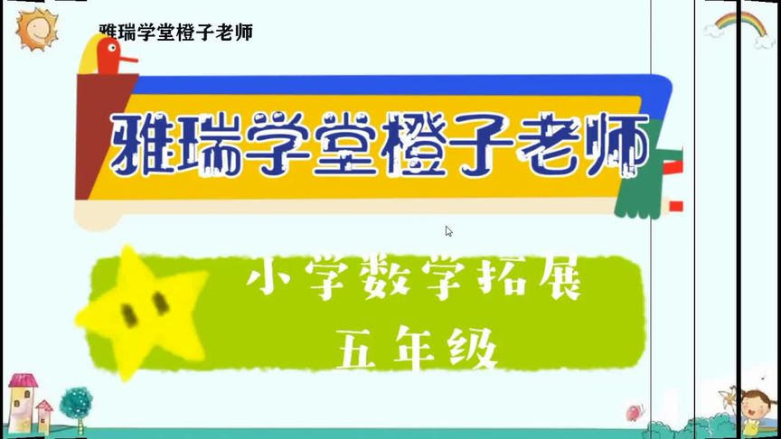 小学五年级数学拓展,两个正方体拼长方体,如何求减少的棱长和?