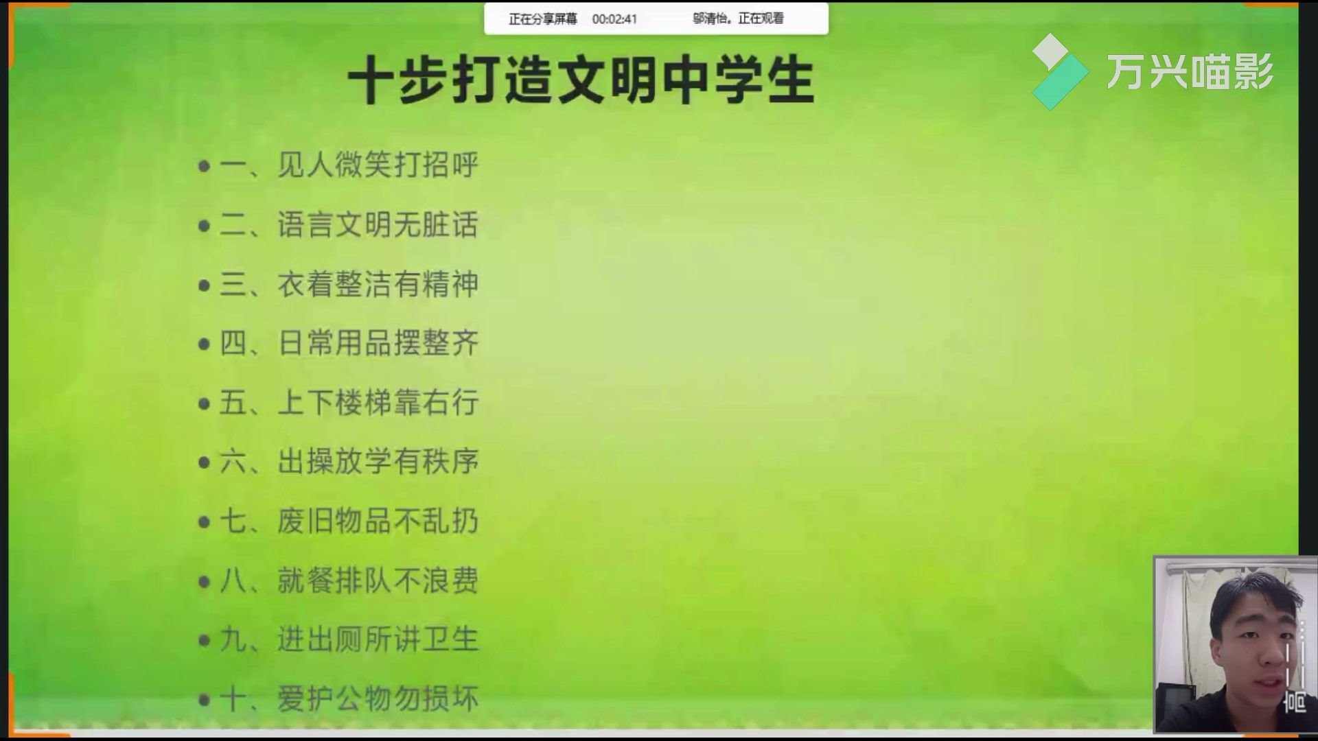 齐齐哈尔市24中学文明礼仪宣传--《十步打造文明中学生》