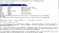 第二课:常见网络端口和网络协议