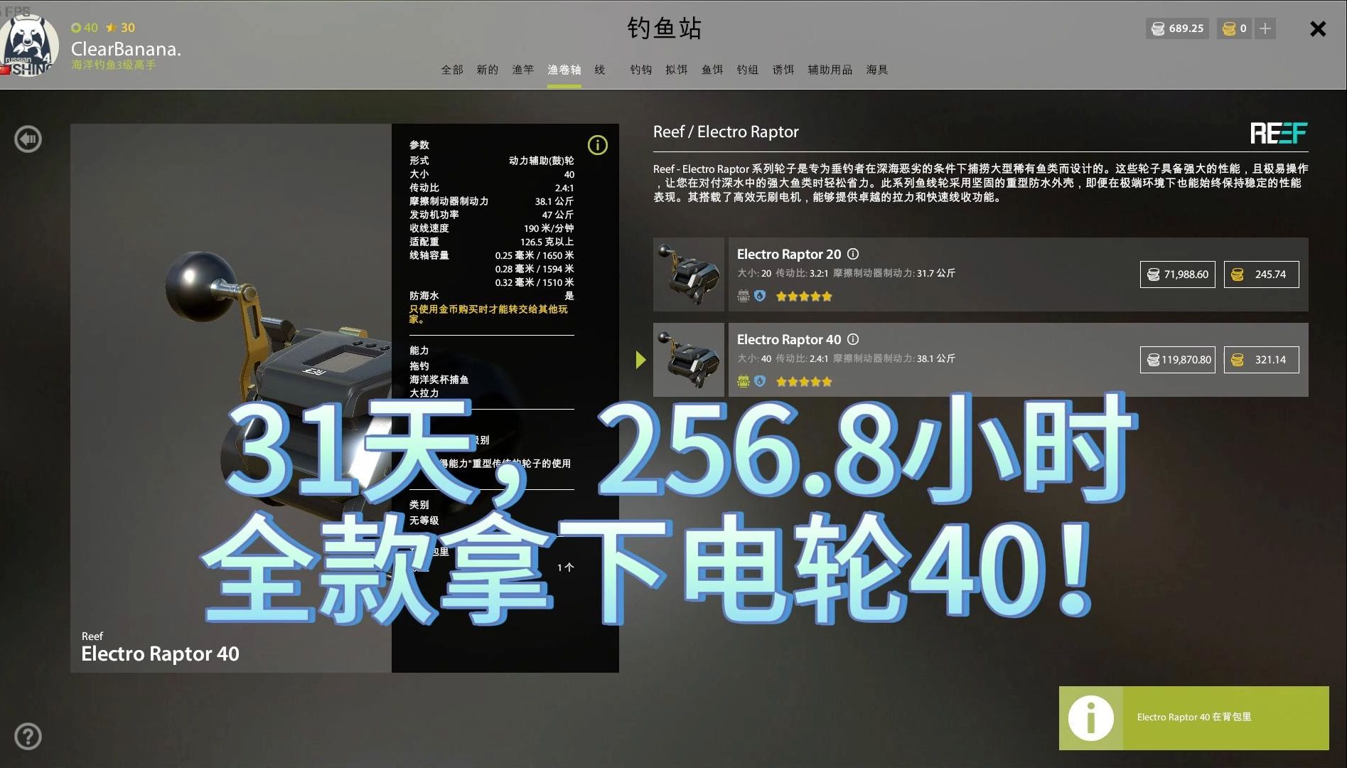 俄钓4,海图拿高尔夫三万31天搬出电轮,下个目标出技重!