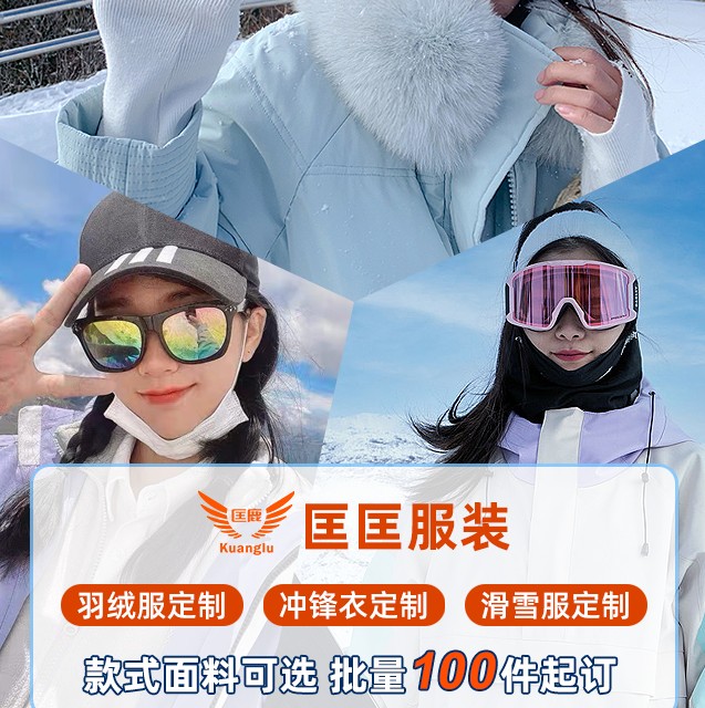 冲锋衣定制工厂 