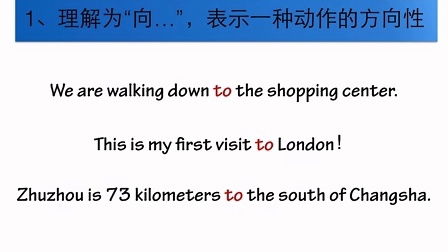 Bro教你学英语之to的用法【20150311】