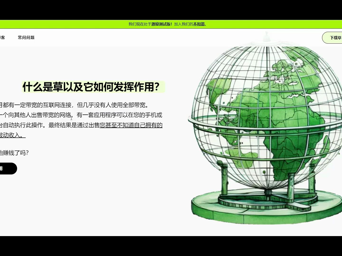 什么是grass物联网项目?
