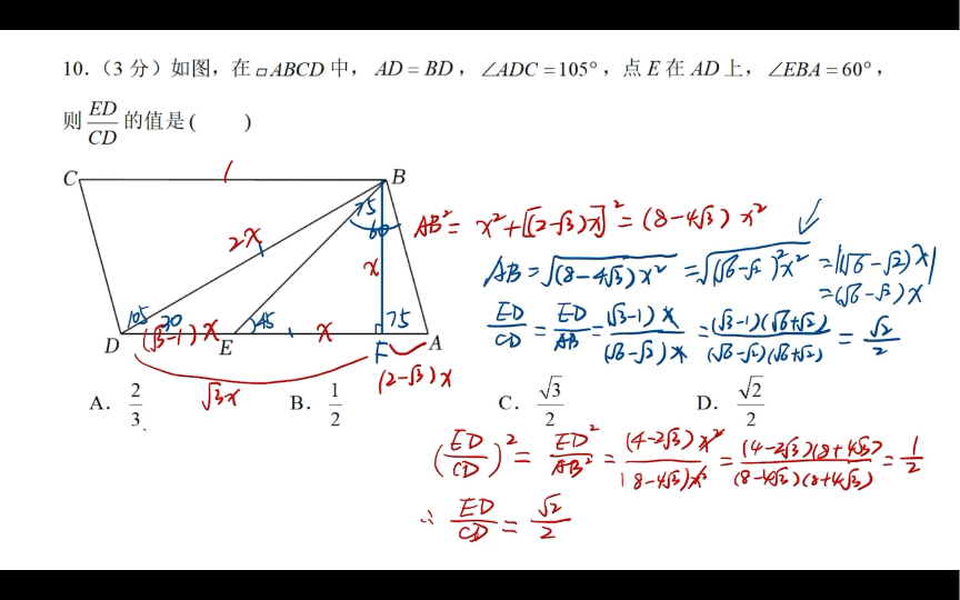 2022江苏无锡选填压轴。考验计算功底+定弦定角+动态分析确定最值