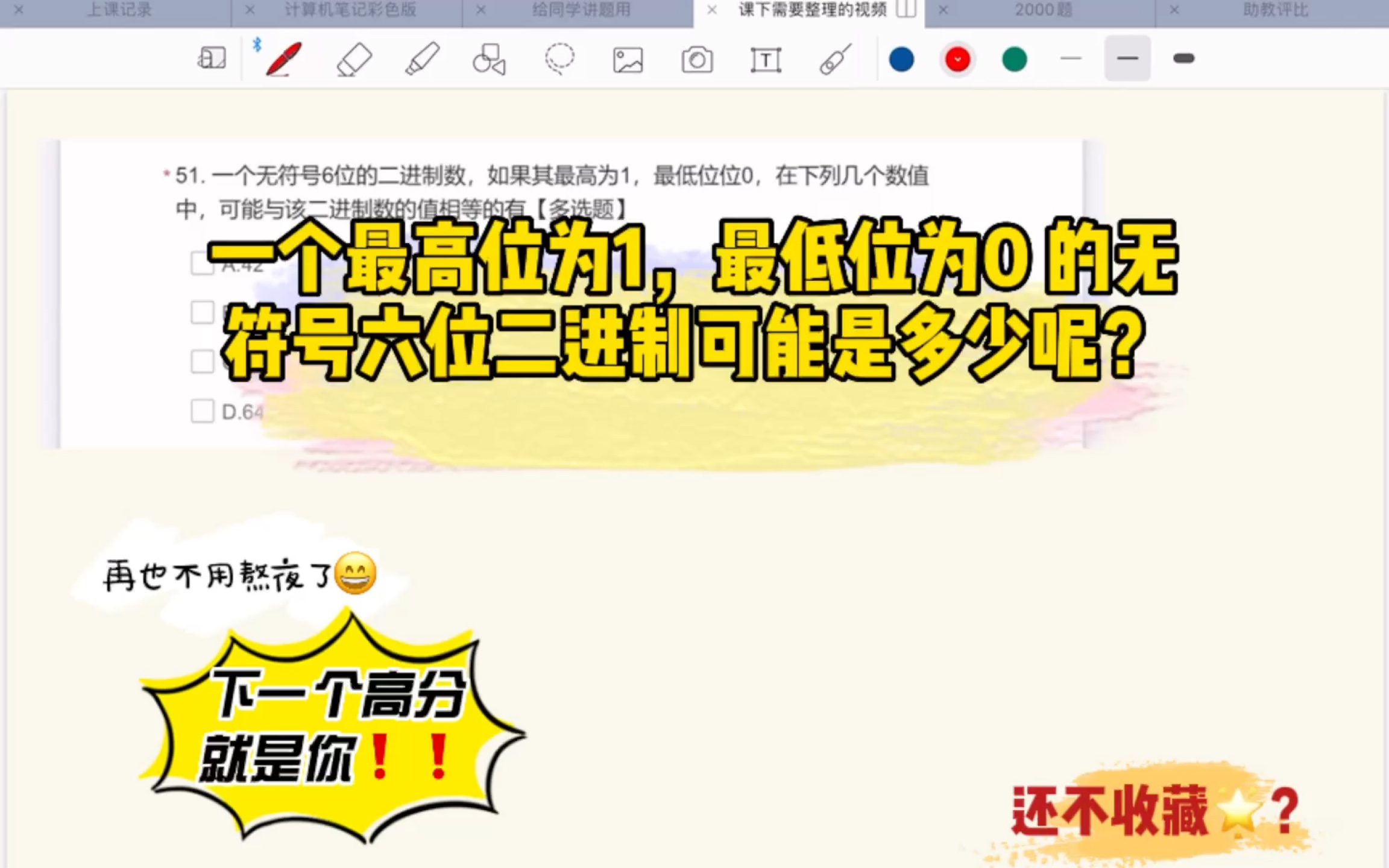 无符号二进制题型之一