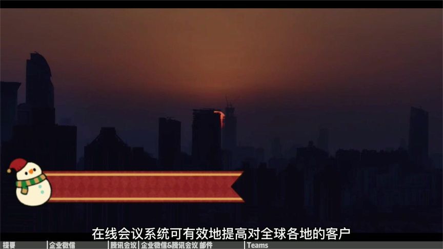 三个软件的在线会议使用,公司内部使用制作