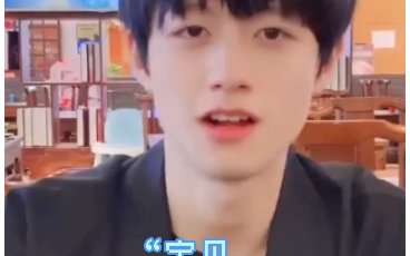 朱志鑫男友向做梦素材
