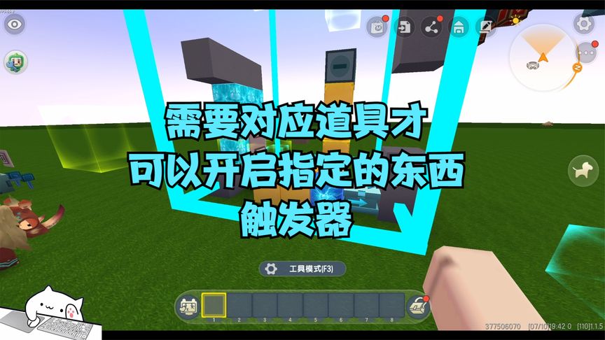 迷你世界触发器需要有对应道具才可以开启指定的东西