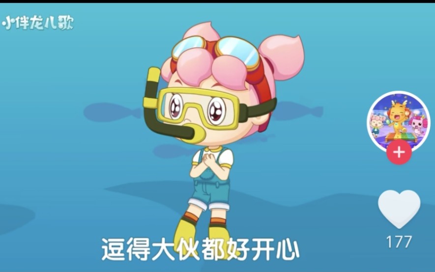 儿童动画:《漂亮的小丑鱼》