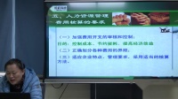 第一章-人力资源规划