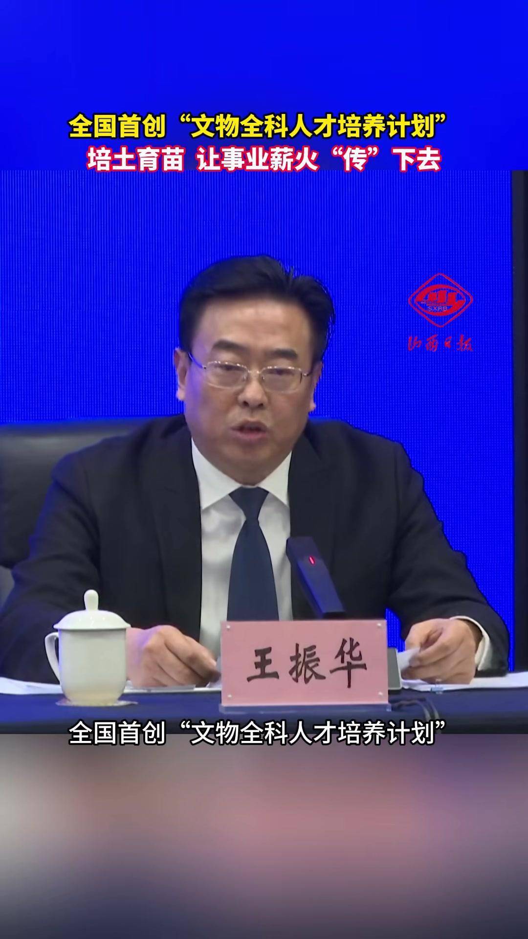 全国首创"文物全科人才培养计划",培土育苗让事业薪火"传"下去。#...