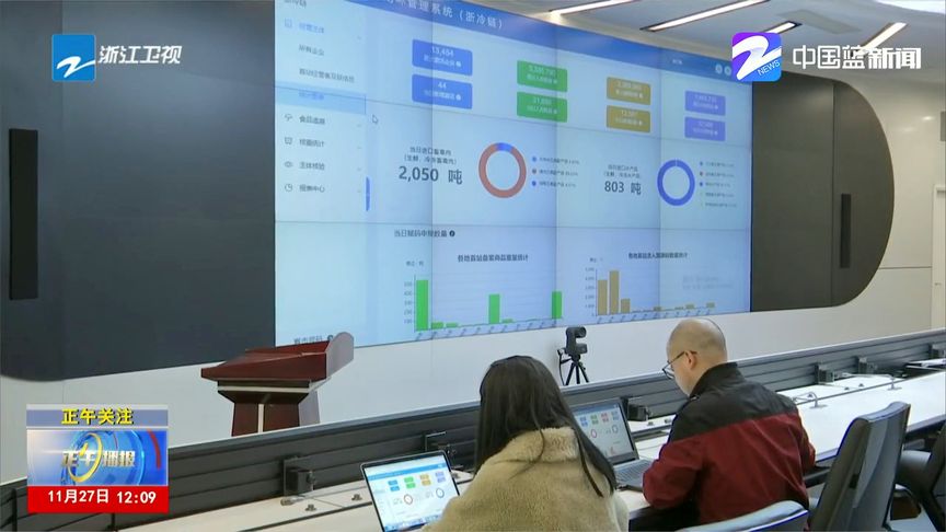 依托溯源码技术 浙江加大力度做好冷链食品流通全流程管控