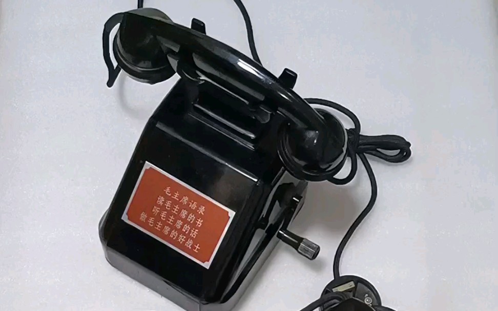 手摇电话,胶木电话,拨盘电话,老电话。