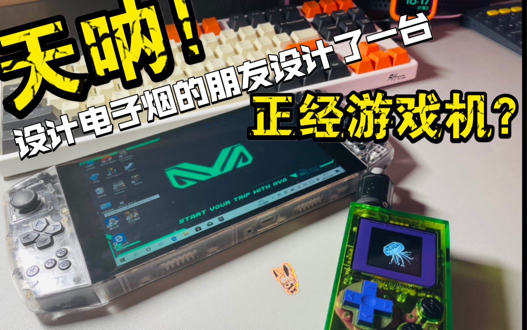 【口良福利小沙发】我一个设计电子烟的朋友,他设计了puff boy 电子烟...