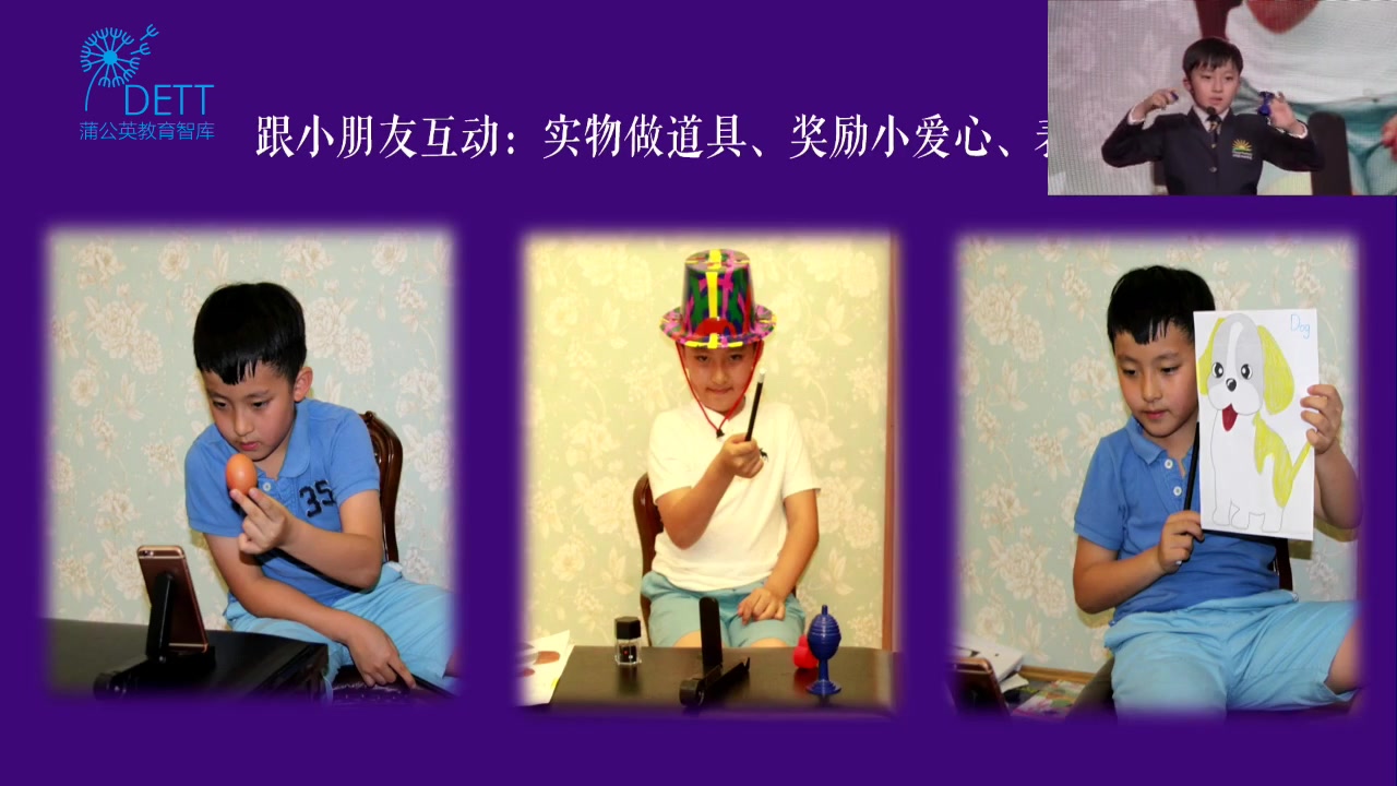 【告诉你我的世界】9岁英文小老师,在线教留守儿童学英语