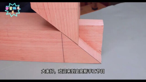 最简单的榫卯结构,不用钉子一样的完整连接,太棒了!